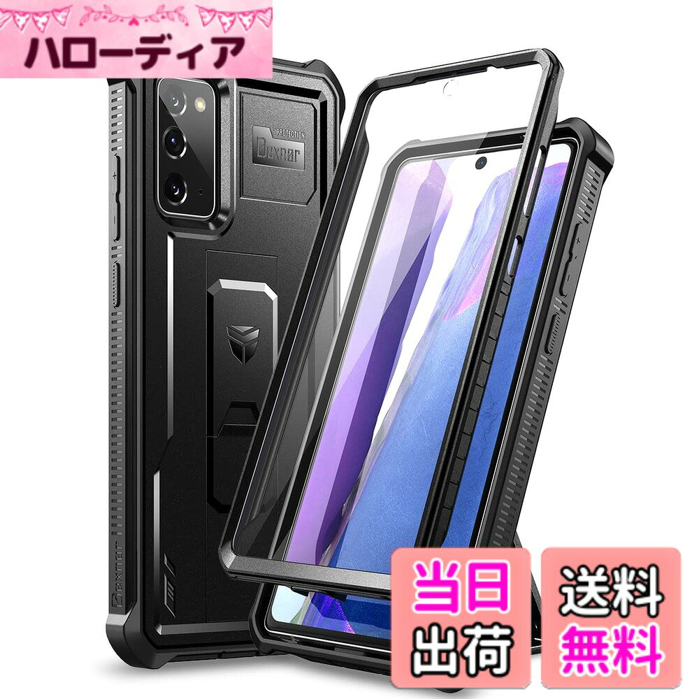 商品情報商品の説明Dexnor ケース Samsung Note 20対応 360度 フルボディ 耐衝撃 前後保護カバー 内蔵スクリーンプロテクター付き Samsung Note 20用Dexnorケースは、この360度保護タフケースで、洗...