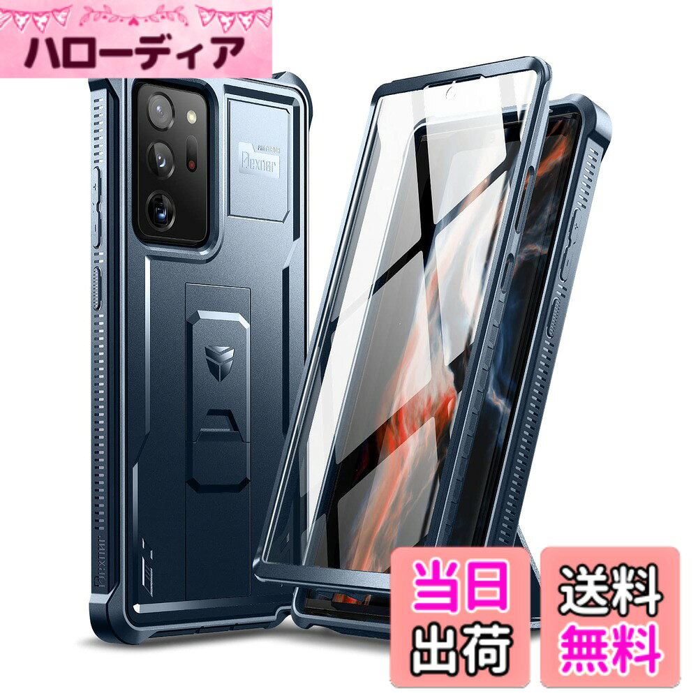 商品情報商品の説明Dexnor ケース Samsung Note 20 Ultra対応 360度フルボディ 耐衝撃 フロントとバック保護カバー 内蔵スクリーンプロテクター付き Samsung Note 20 Ultra用Dexnorケースは...