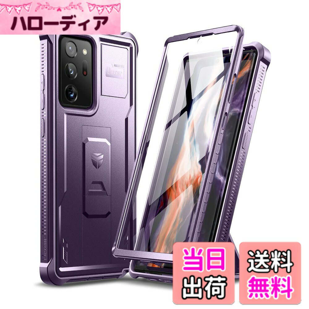 商品情報商品の説明Dexnor ケース Samsung Note 20 Ultra対応 360度フルボディ 耐衝撃 フロントとバック保護カバー 内蔵スクリーンプロテクター付き Samsung Note 20 Ultra用Dexnorケースは...