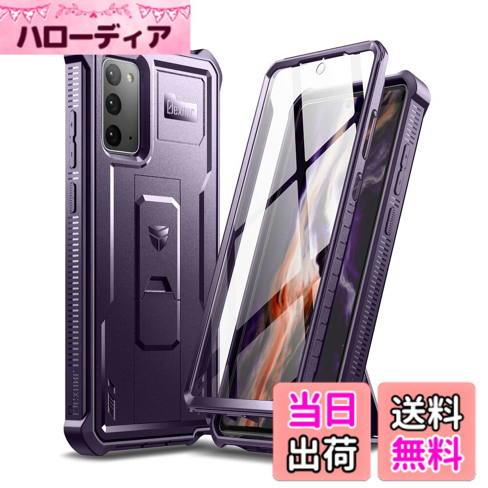 商品情報商品の説明Dexnor Galaxy Note 20用 ケース【内蔵スクリーンプロテクター&キックスタンド】軍用規格 耐衝撃 強化防護 頑丈プロテクティブカバー(パープル)主な仕様 【完全フィット設計】 Galaxy Note 20...
