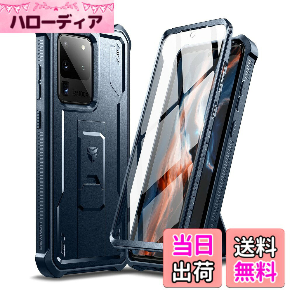 商品情報商品の説明Dexnor Samsung S20 Ultra用 ケース [内蔵スクリーンプロテクター&キックスタンド] 軍用規格 耐衝撃 強化防護 頑丈プロテクティブカバー(ブルー)主な仕様 【完全フィット】 Samsung Gala...