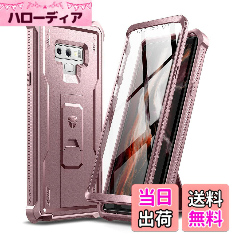 商品情報商品の説明主な仕様 【完全フィット設計】 Galaxy Note 9専用ケースです。軍用規格の耐衝撃テストをクリアした全方位保護ケースで、ボタン操作のしやすさを考慮した精密カットアウト設計。スピーカーやカメラ、充電ポートにもスムーズ...