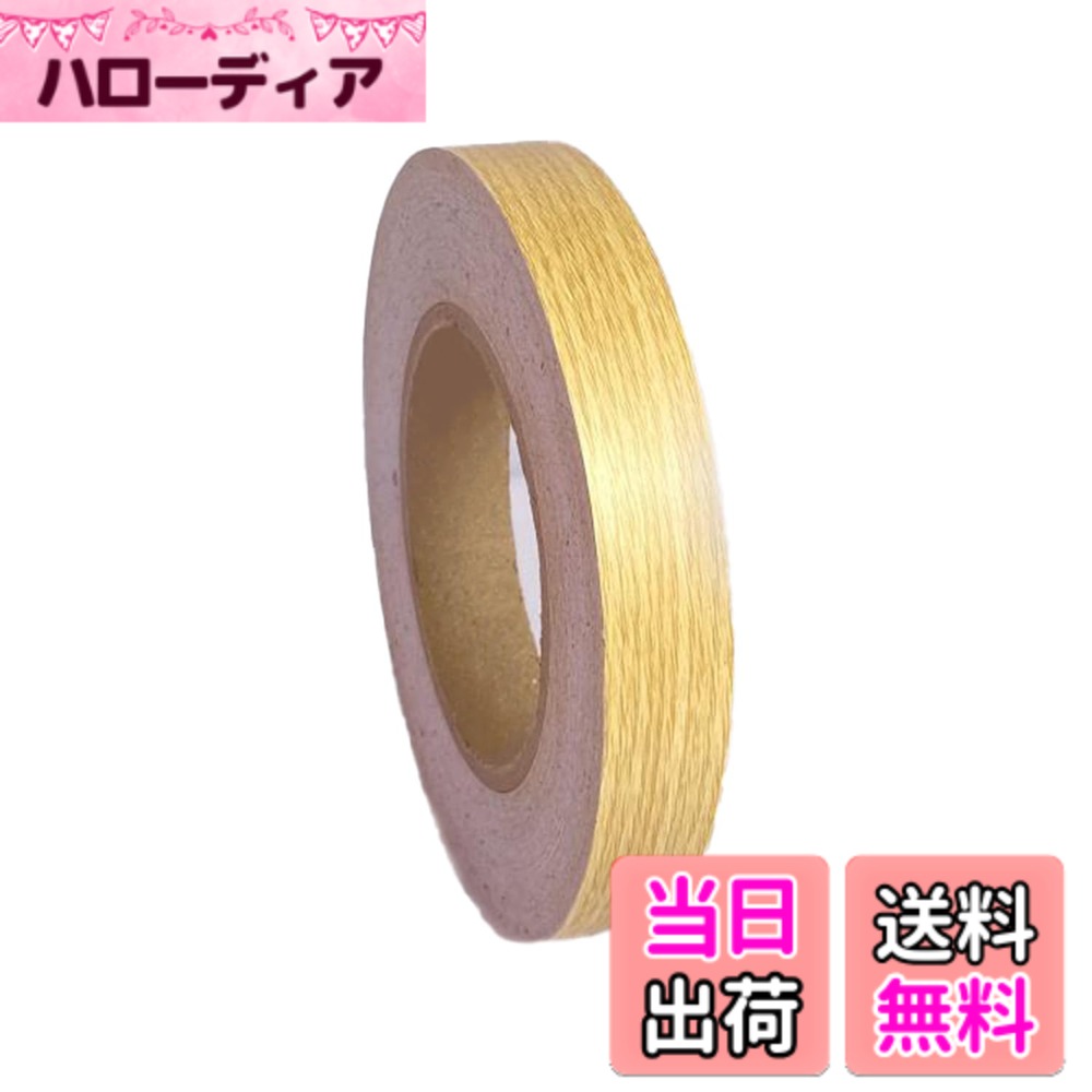 商品情報商品の説明木口貼りテープ 木目 家具修理 補修 装飾 自己粘着性 多いサイズから選択可能主な仕様 【高品質】美しいカラーが魅力のマスキングテープです。本社のマスキングテープはpvc製ですので、和紙製のマスキングテープと異なり、強度が...