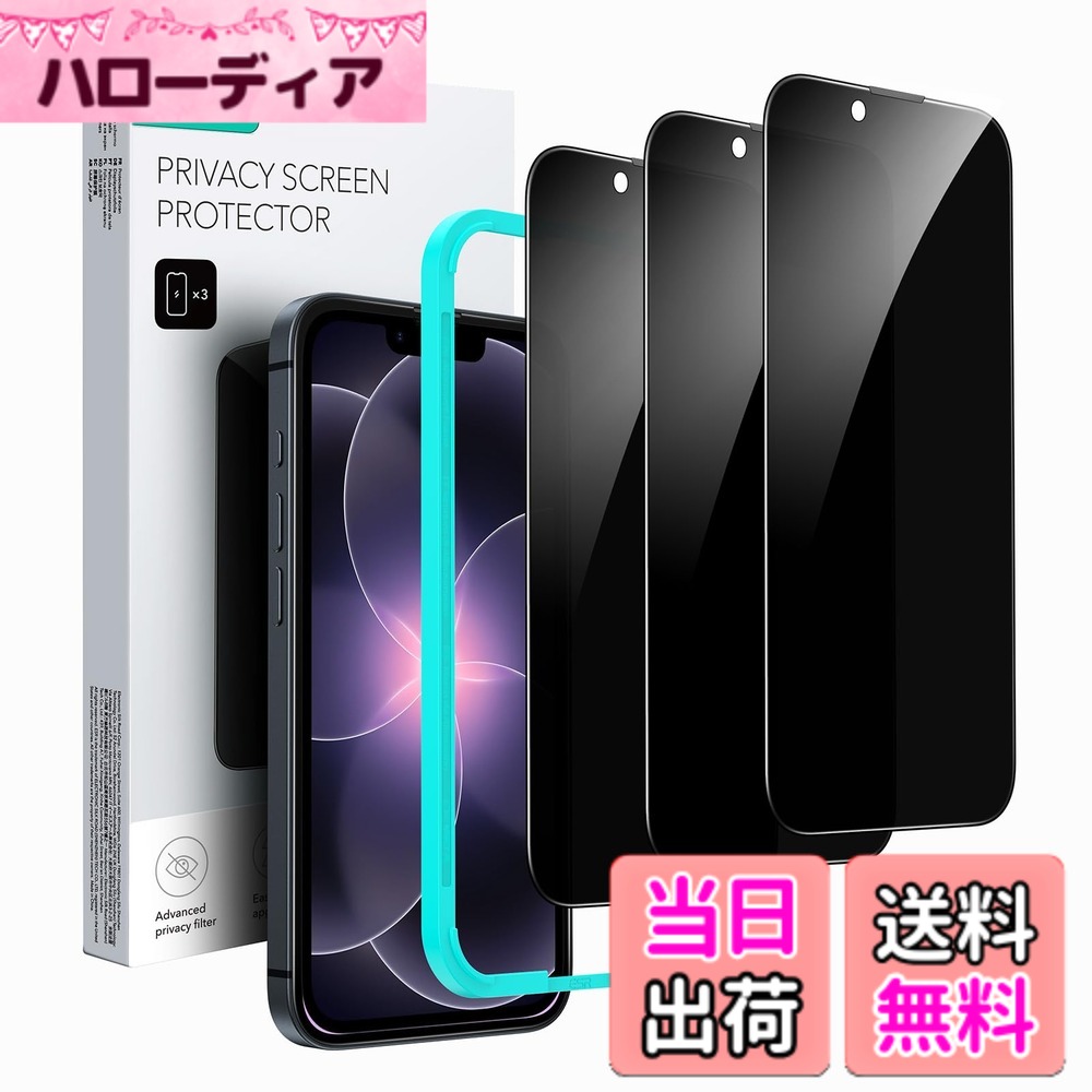 商品情報商品の説明主な仕様 【互換性】 iPhone 17e、iPhone 16e、iPhone 14、iPhone 13 Pro、iPhone 13 専用です【覗き見防止】高度なプライバシーフィルターにより、28°全方位 覗き見防止ができ...