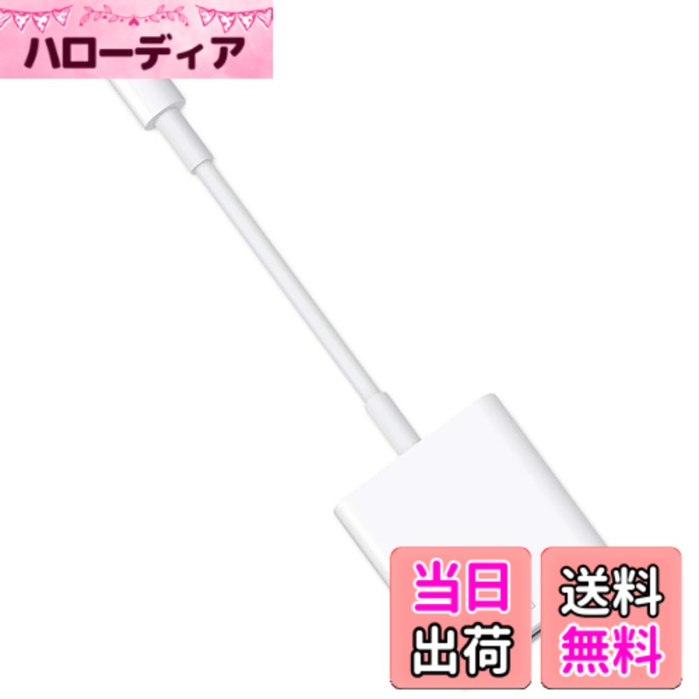 商品情報商品の説明主な仕様 【Lightning SDカードリーダー】ユーザーがより簡単かつ迅速に写真を転送/保存/整理できるようにします。よく使われる用途：カメラ写真の転送、機種変更時のデータ転送、ファイルの保管。【MFi認証・高速転送（...
