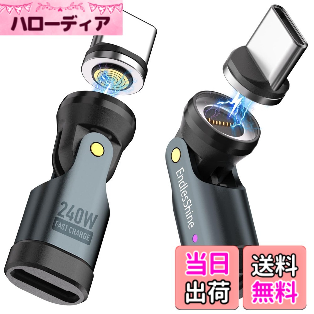 商品情報商品の説明主な仕様 【充電方法の切り替え】普通のUSB CコードをUSB Cマグネット充電ケーブルにすることができます。このマグネット式スマホ充電ケーブルはマグネットが自動的に接続します。片手でこのスマホ充電ケーブルを操作して、充電...