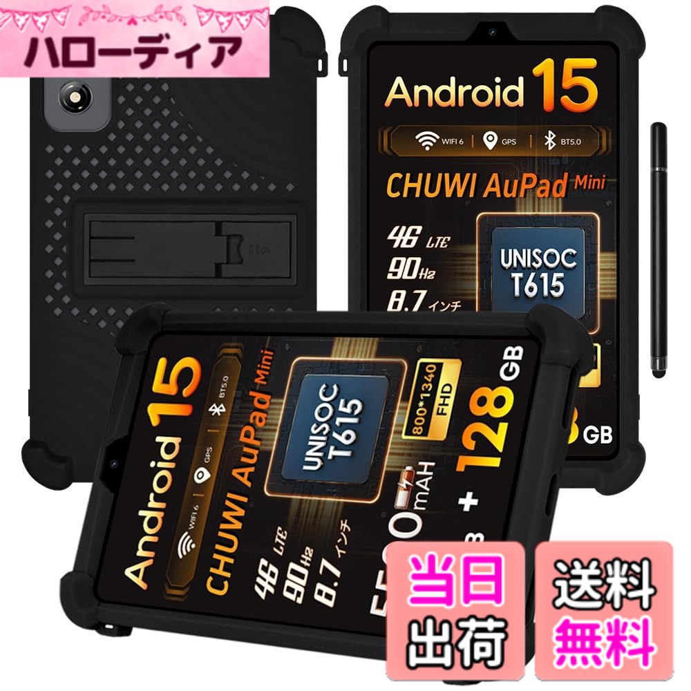 商品情報商品の説明商品紹介 シンプルな紋様で、上品に見え、耐久性が優れる。 ケースをつけてまま各機能は自由に操作できる。 装着、脱着簡単で、大変便利です。 対応機種：CHUWI AuPad mini / BNCF Bpad Mini SE ...