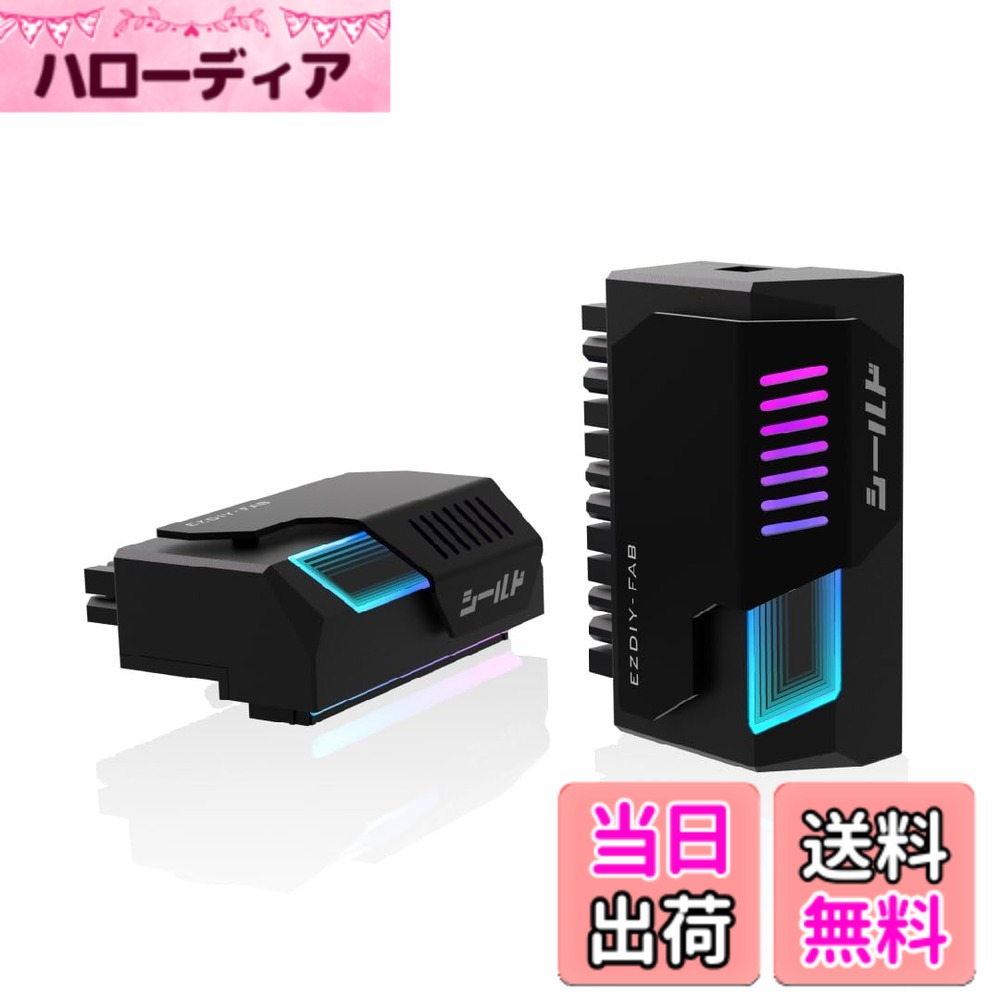 商品情報商品の説明主な仕様 【無限ミラーxシールドデザインで圧倒的な存在感】インフィニティミラーとシールド構造が融合した、まるで盾をモチーフにしたような美しいデザイン。PCケース内のビジュアルを格上げしながらも、主張しすぎない上品な仕上がり...