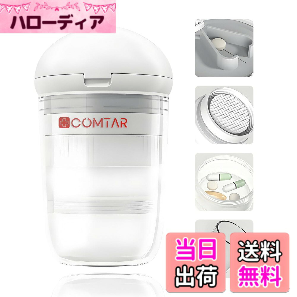 商品情報商品の説明主な仕様 【4in1 マルチ機能】4 つの機能をひとつにまとめた「4in1 ピルクラッシャー」です。ピルカッターとして 2 分割・4 分割ができ、ピルクラッシャー機能で錠剤を細かい粉末にもできます。さらにピルを収めるピルケ...