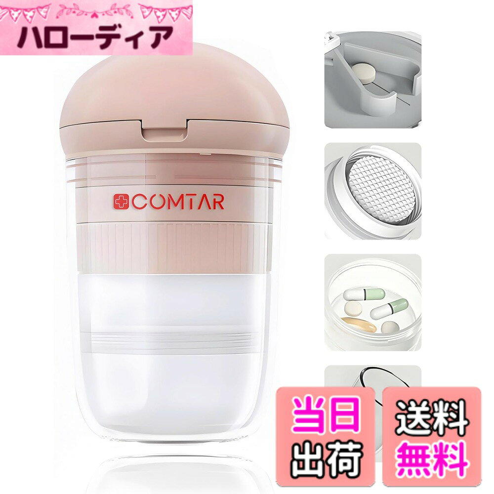 商品情報商品の説明主な仕様 【4in1 マルチ機能】4 つの機能をひとつにまとめた「4in1 ピルクラッシャー」です。ピルカッターとして 2 分割・4 分割ができ、ピルクラッシャー機能で錠剤を細かい粉末にもできます。さらにピルを収めるピルケ...