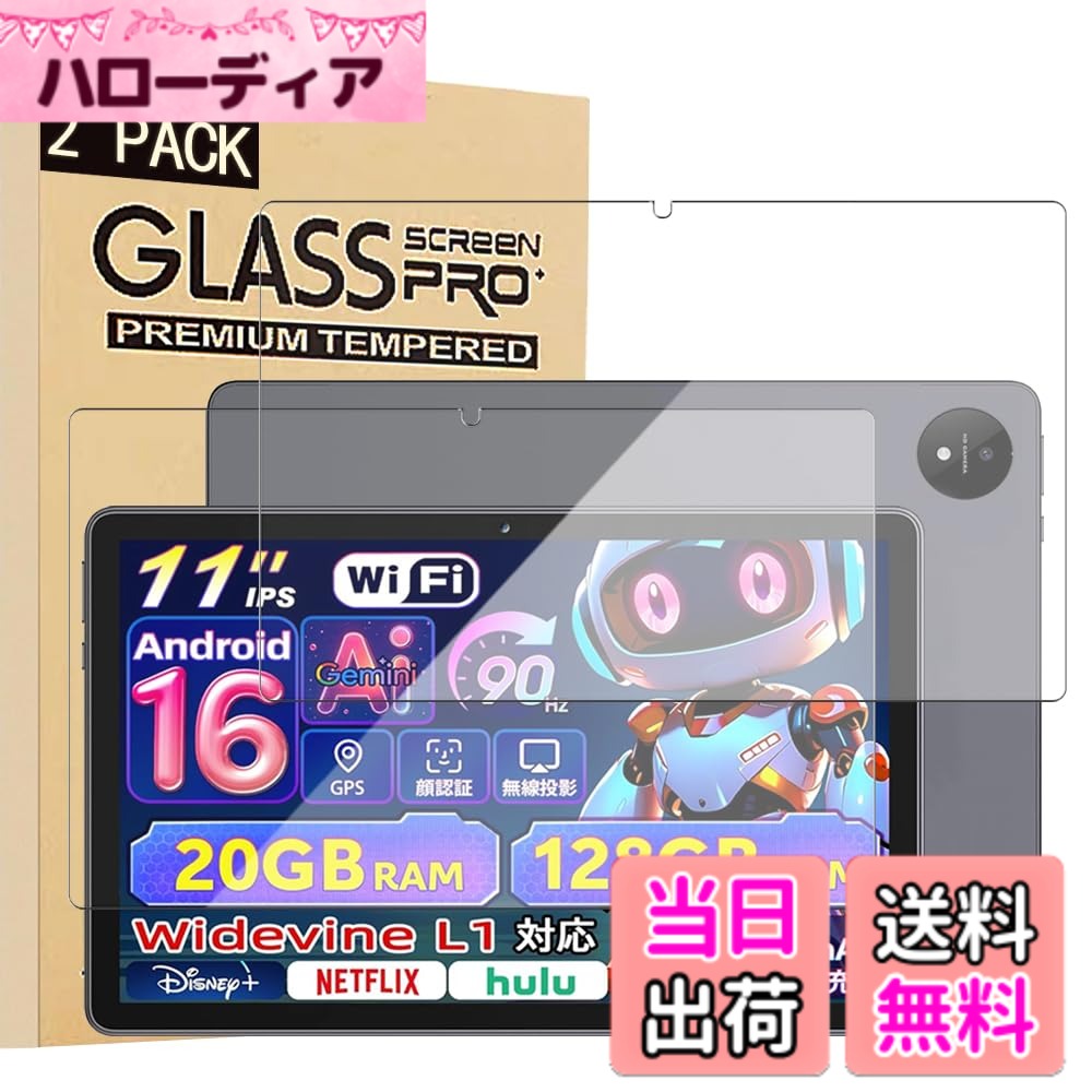 商品情報商品の説明商品紹介 対応機種： Rebecco M70 / Naktoce M70 / MENTUME M70 / FPD CP11-J1 11インチ。 サイズ：約25.2cm*16.3m*0.1cm 重量：約40g 材質：強化ガラ...