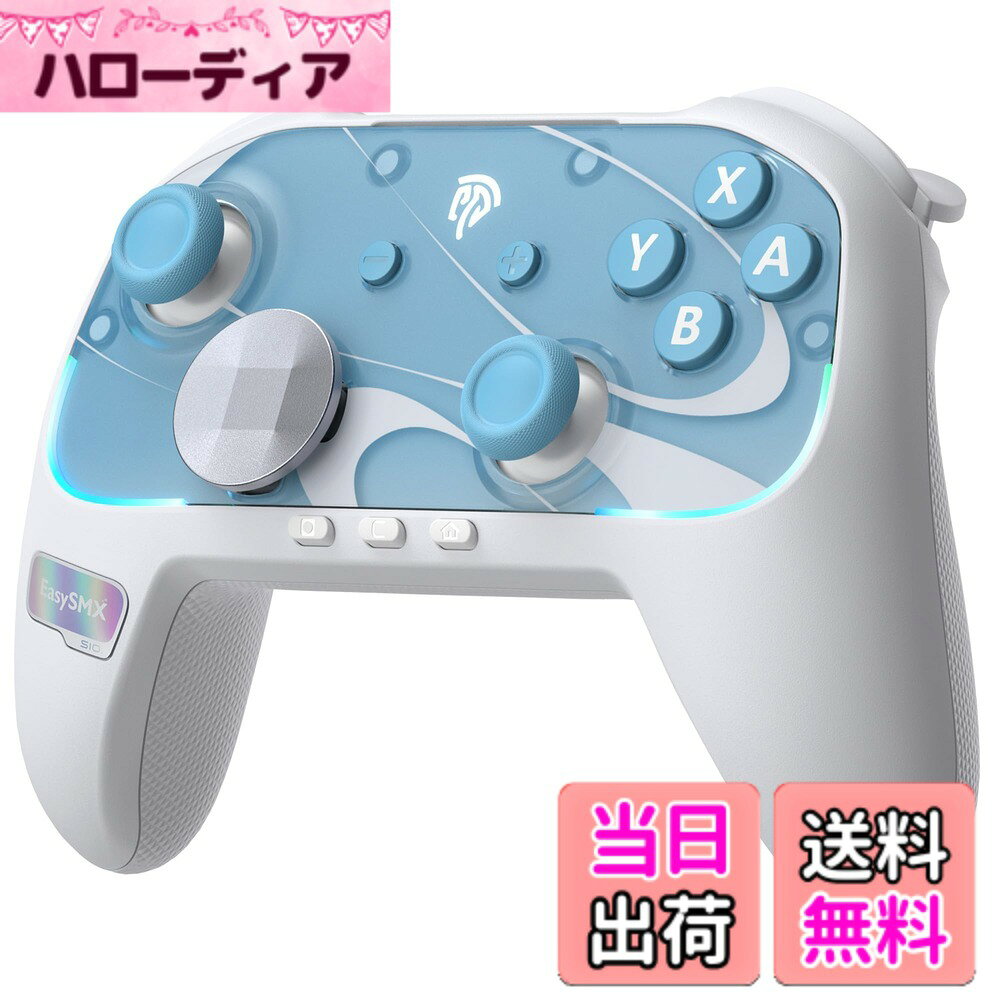 商品情報商品の説明主な仕様 【DIY-交換可能なマグネットカバー＆交換可能なDパッド】EasySMX S10 Switch 2コントローラーは、気分に合わせて交換できるマグネットカバーが付属しています。前面プレートも交換可能であり、クリア（...