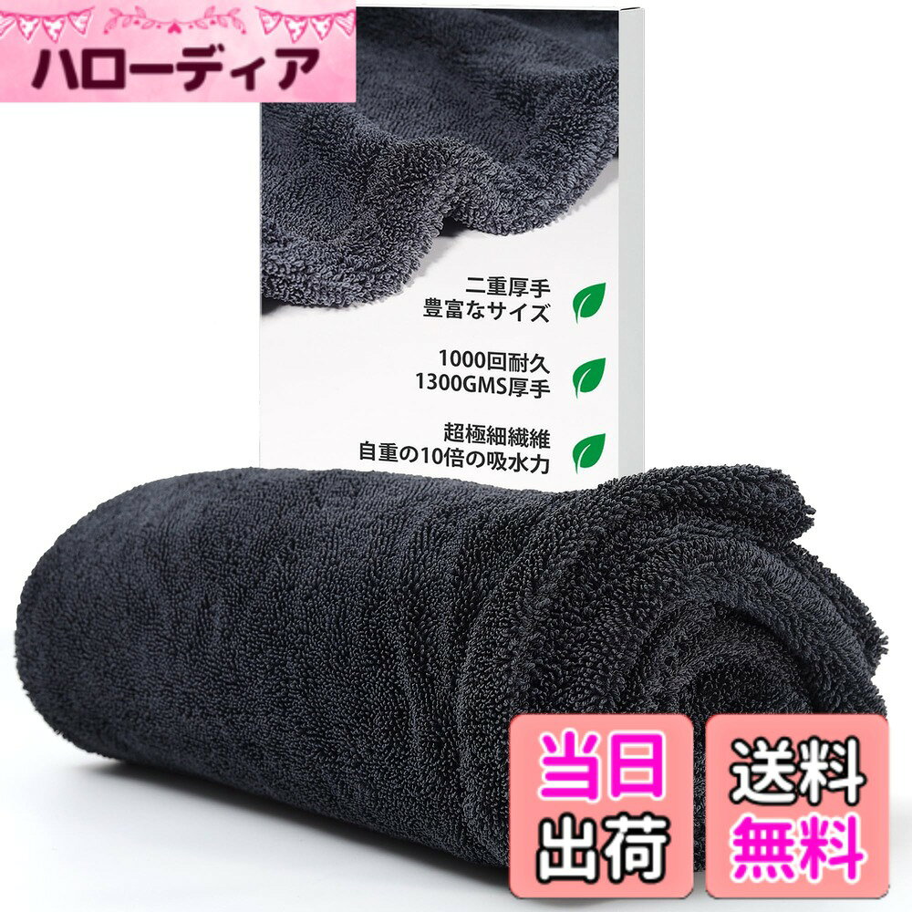 商品情報商品の説明主な仕様 【1300GSM両面厚手】この吸水タオルは両面仕様の厚手クロスで、柔らかなマイクロファイバー素材を使用しています。車体の塗装面を傷つけず、糸くずも残らないので安心です。しなやかな質感で、繰り返し使っても硬くなりに...