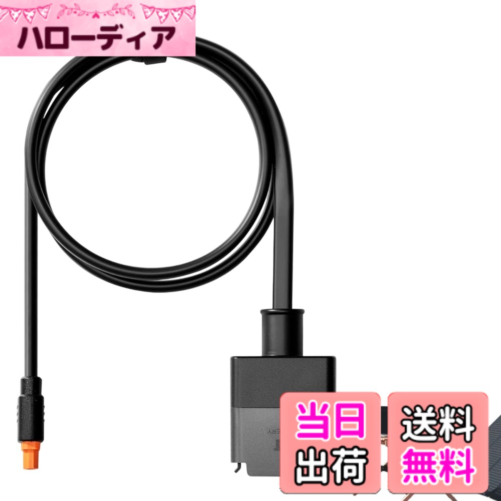 商品情報商品の説明高精度機器適合：For EcoFlow Alternator Charger（エコフロー交流発電機充電器）専用設計で、核心 xt60 コネクタ インターフェースに対応し、オルタネーターチャージャー 専用 XT60 出力ケー...