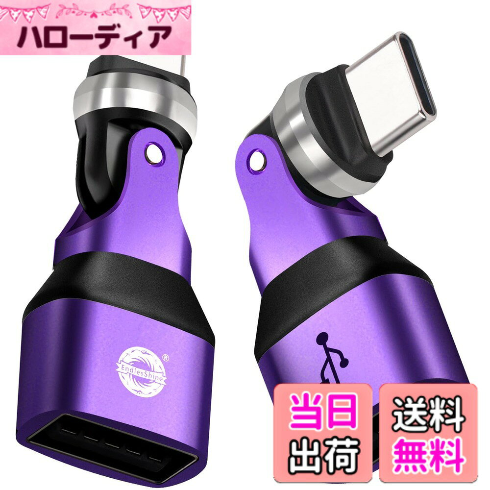 商品情報商品の説明主な仕様 【高出力PD240W対応の急速充電】このType-C USB-A変換アダプターは、最大PD240Wの高出力に対応し、ノートパソコンやスマートフォン、タブレットなどを瞬時に急速充電します。高品質なチップを内蔵してお...