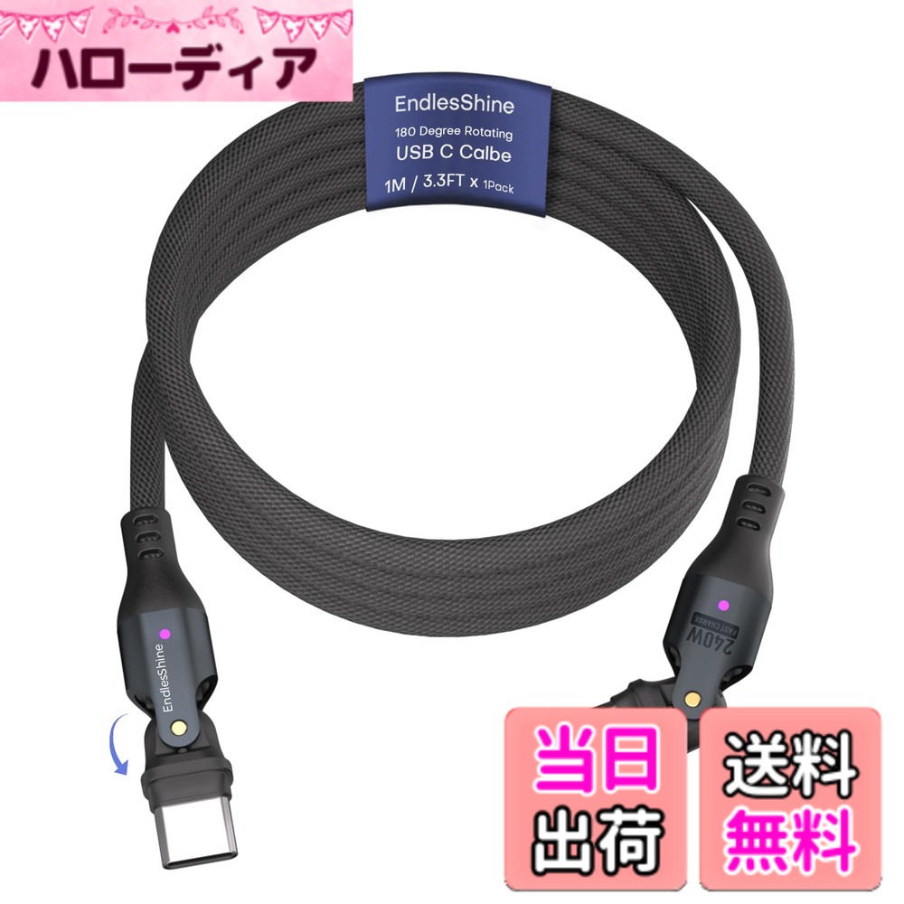 商品情報商品の説明主な仕様 【耐久性に優れた編み込みケーブル】USB C to C のデータ線は、耐久性を最優先に設計されています。特に編み込みの外装は、日常的な使用や高い負荷に強く、ケーブルの断線や劣化を防ぎます。繰り返し曲げても破損しに...