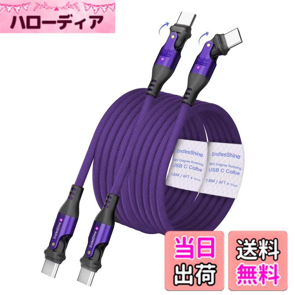 商品情報商品の説明主な仕様 【耐久性に優れた編み込みケーブル】USB C to C のデータ線は、耐久性を最優先に設計されています。特に編み込みの外装は、日常的な使用や高い負荷に強く、ケーブルの断線や劣化を防ぎます。繰り返し曲げても破損しに...