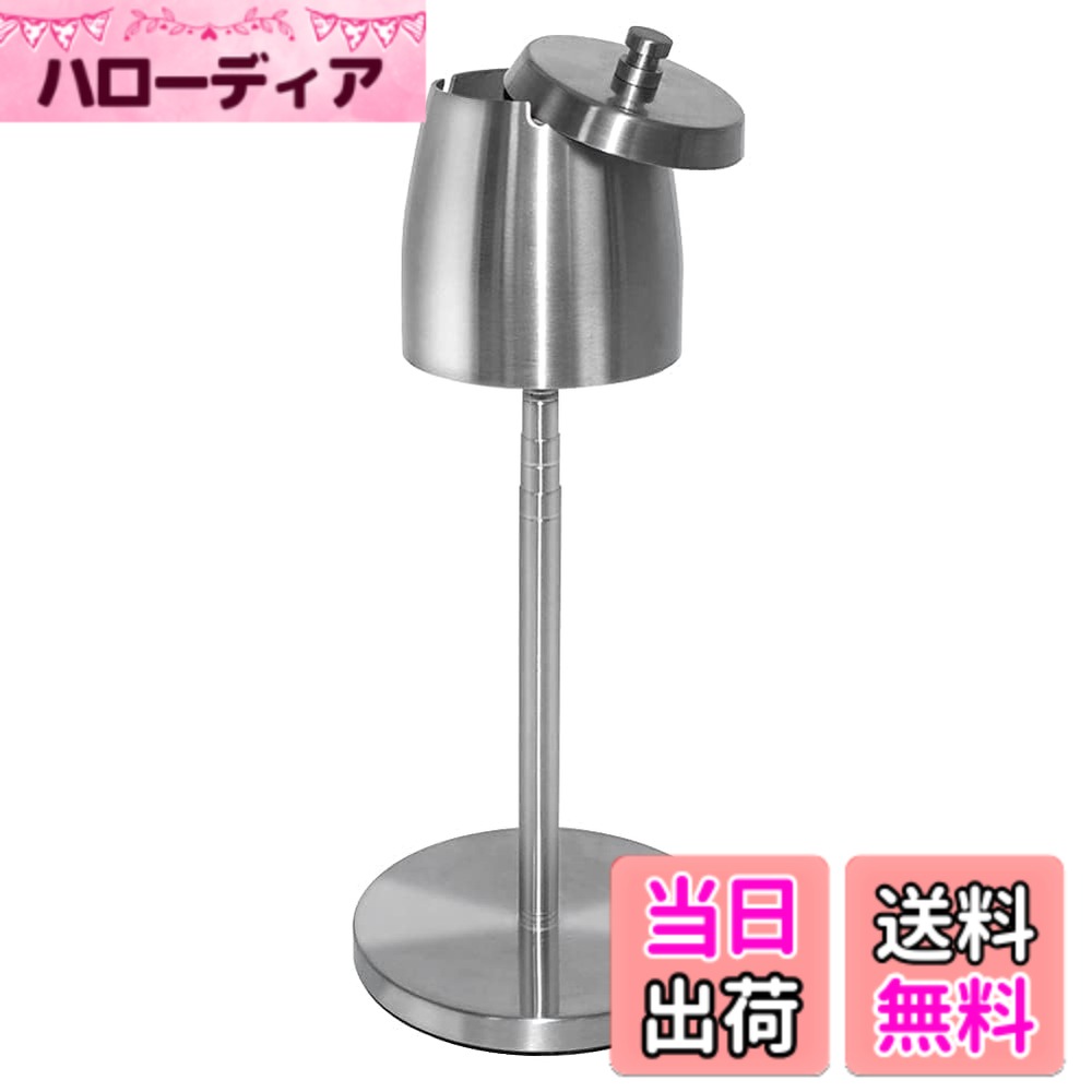 商品情報商品の説明主な仕様 【高さ調節可能】灰皿はサイズ：10cm*10.2cm*8cm があります。自由に高さ調節できる「伸縮灰皿スタンド」です。約35cmー67cmに高さ調整可能ですので、お好みの高さに調整できます。本体部には3か所「U...