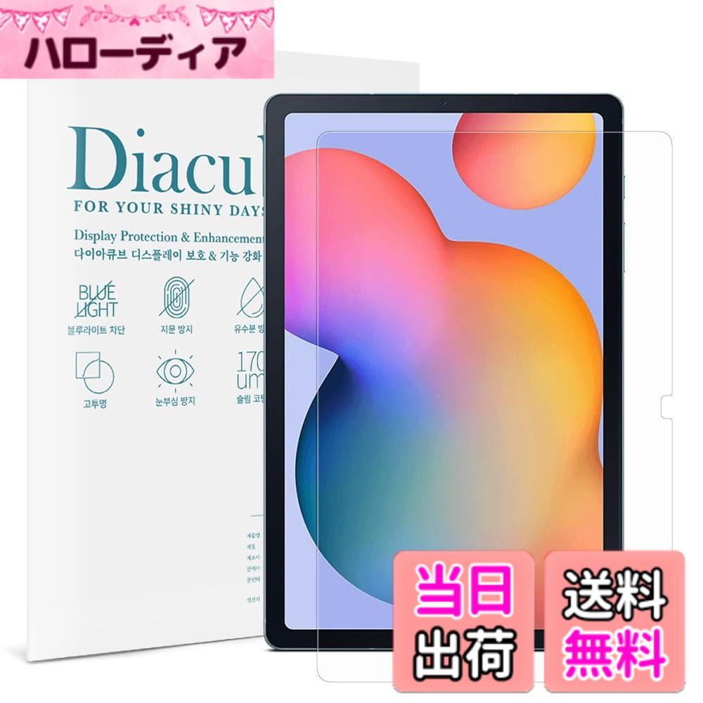 商品情報商品の説明DIACUBE AR反射防止コーティングフィルム 卓越した明瞭度 & 反射防止 高級反射防止コーティングと97%の透過率により、このARフィルムは直射日光下でも超クリアなHD視認性を提供します。 指紋防止 & キズ防止 進...