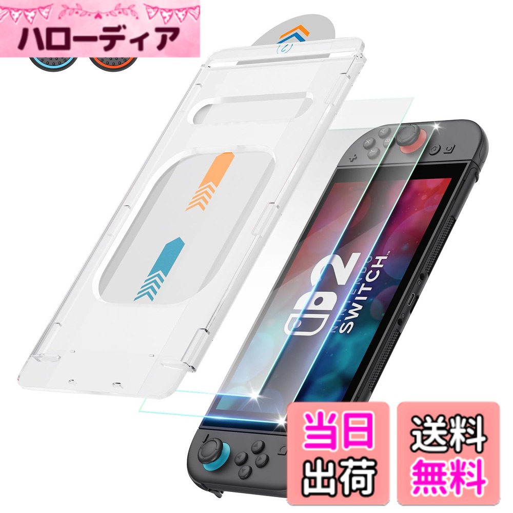 商品情報商品の説明主な仕様 【簡単な操作 3ステップで貼れる】Switch 2の画面を清掃後、画面に貼り付けてしっかり引き抜くだけ。たった3ステップで簡単に取り付け可能。ほこりや汚れを自動で吸着・除去するため、初心者でもプロ級のスクリーンプ...