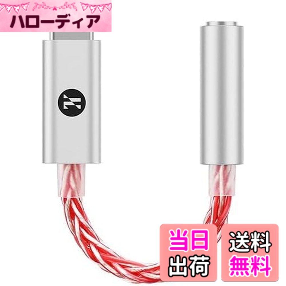 商品情報商品の説明商品名:JM6 Proオーディオアダプターケーブル デュアルDACチップ:CX31993 MAX97220 信号対雑音比:124dB THD+N:-95dB クロージャー抑制:-110dB PCM:最大32bits/384...