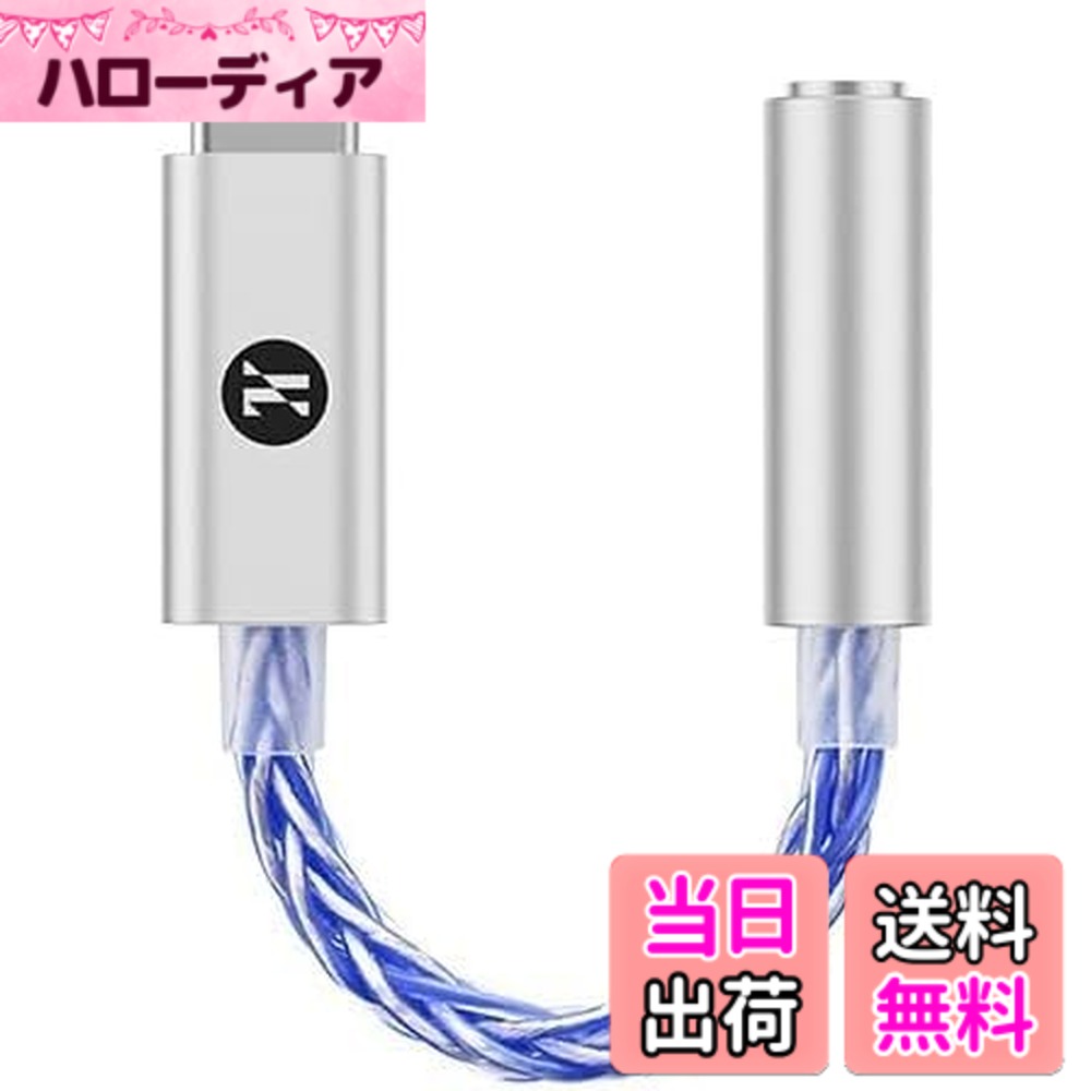商品情報商品の説明商品名:JM6 Proオーディオアダプターケーブル デュアルDACチップ:CX31993 MAX97220 信号対雑音比:124dB THD+N:-95dB クロージャー抑制:-110dB PCM:最大32bits/384...