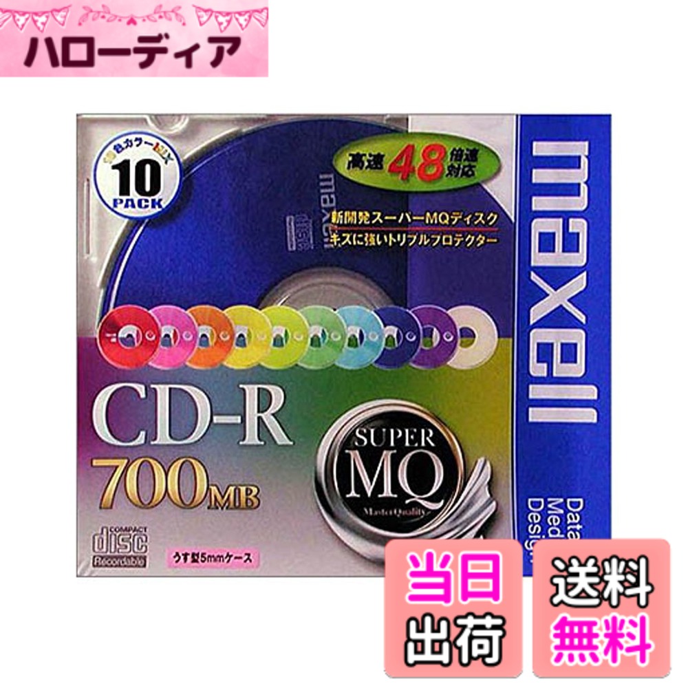 商品情報商品の説明高速記録でも安定した記録特性を実現したデータ用CD-R 省スペース、省資源化に配慮した、うす型5mmケースを採用主な仕様 規格:CD-Rbr種類:PC用 / 48倍速入数:10br盤面印刷:不可