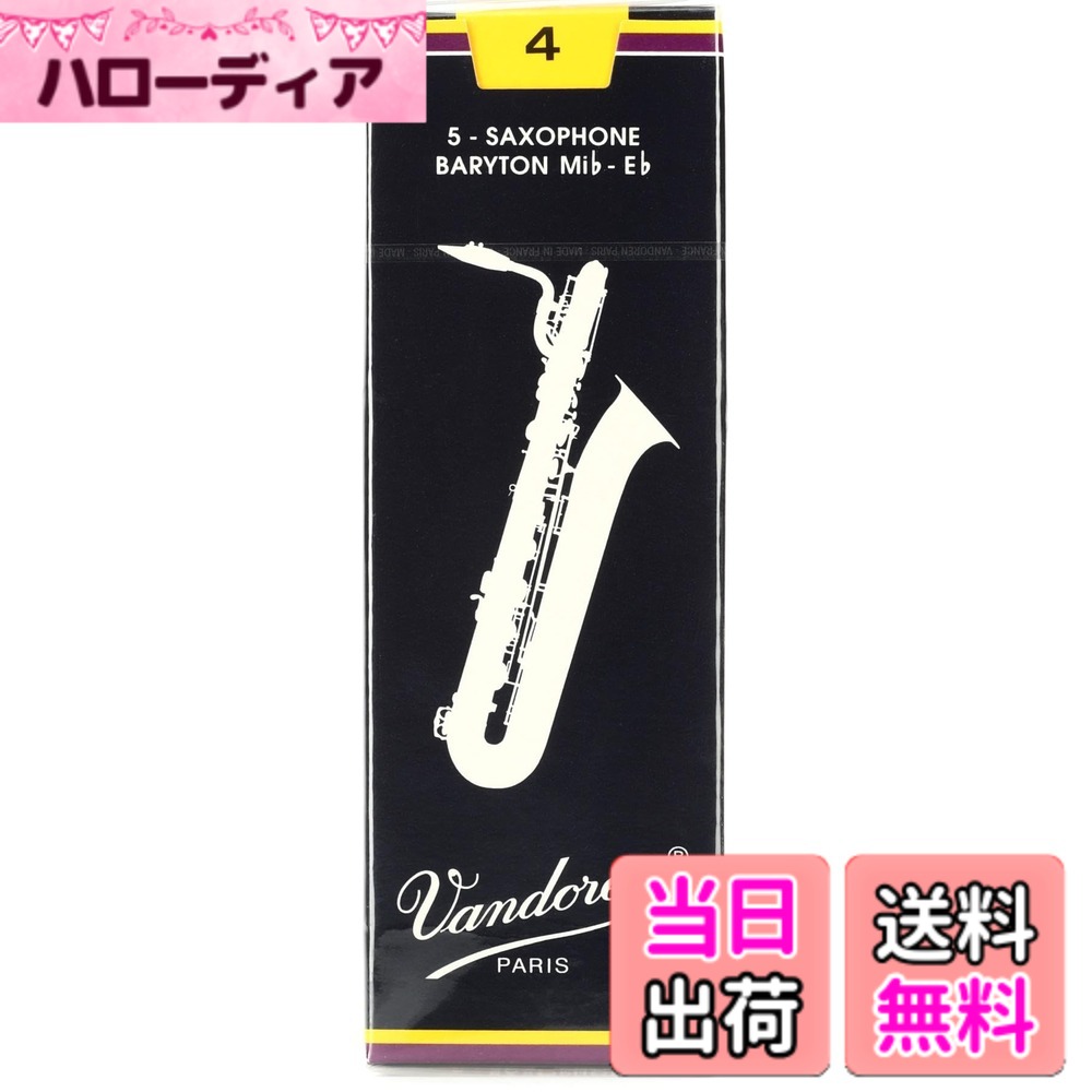 商品情報商品の説明商品紹介 トラディショナル(Traditional)。長年にわたって高い評価を得ている一番幅広く使われているリードで、どんなスタイルの音楽にも合います。 主な特質は、全音域にわたりレスポンスが素晴らしく、最高音のピアニッシ...