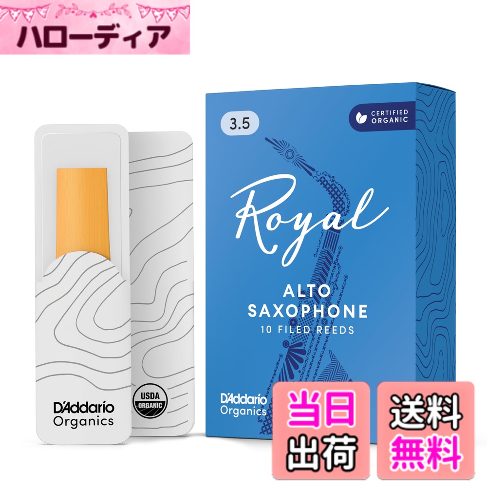商品情報商品の説明商品紹介 高品質なケーンを使用したROYALは、よりはっきりとした音色を表現するために施されたファイルドカットが特徴。 初心者からプロまで幅広く親しまれています。 こちらの商品は日本国内代理店商品となります。 並行輸入品に...