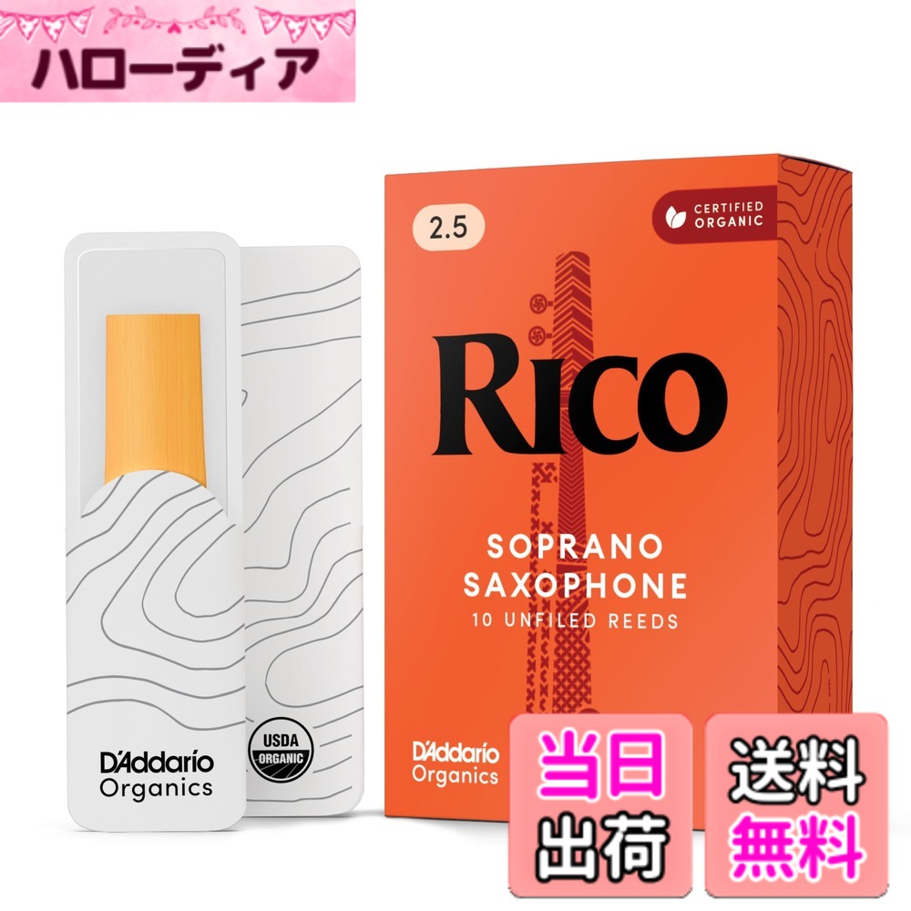 商品情報商品の説明商品紹介 RICOはプロ・アマチュア問わず、長年に渡り世界中のプレイヤーから愛され続けてきた最もポピュラーなリードです。 アンファイルドカットによるパワフルな音色、初めての方でも演奏のしやすく、最初の1枚としてもおすすめで...