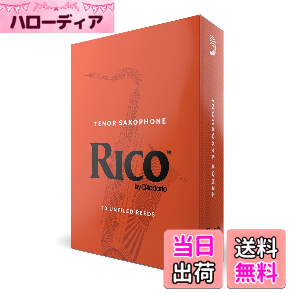 商品情報商品の説明商品紹介 RICOはプロ・アマチュア問わず、長年に渡り世界中のプレイヤーから愛され続けてきた最もポピュラーなリードです。 アンファイルドカットによるパワフルな音色、初めての方でも演奏のしやすく、最初の1枚としてもおすすめで...