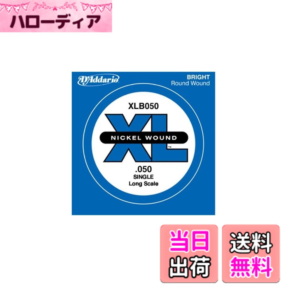 商品情報商品の説明商品紹介 世界中のミュージシャンからの圧倒的な支持を誇るD’Addario(ダダリオ)弦のバラ弦 XL Nickel Wound ゲージ：.050 XLB050 ※こちらの商品はバラ弦1本のみです こちらの商品は日本国内代...