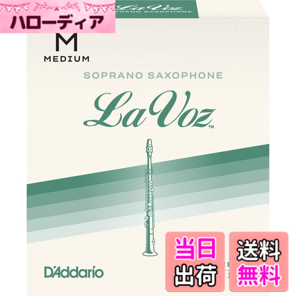 商品情報商品の説明商品紹介 ジャズミュージシャンは、そのパワフルなサウンドと柔軟性を求め、一貫してLa Vozを選択しています。 高品質のケーンを使用しているため、レスポンスも素早く安定しています。 こちらの商品は日本国内代理店商品となりま...
