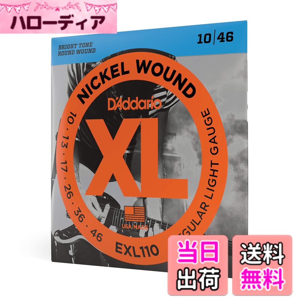 商品情報商品の説明XL Nickel Woundは、D'Addarioで最も人気のあるエレキギター用弦で、六角形の高炭素鋼を採用したコアワイヤー(芯線)に、ニッケルメッキスチールワイヤーを精密に巻き付けています。 癖の無いサウンドと豊かなレ...