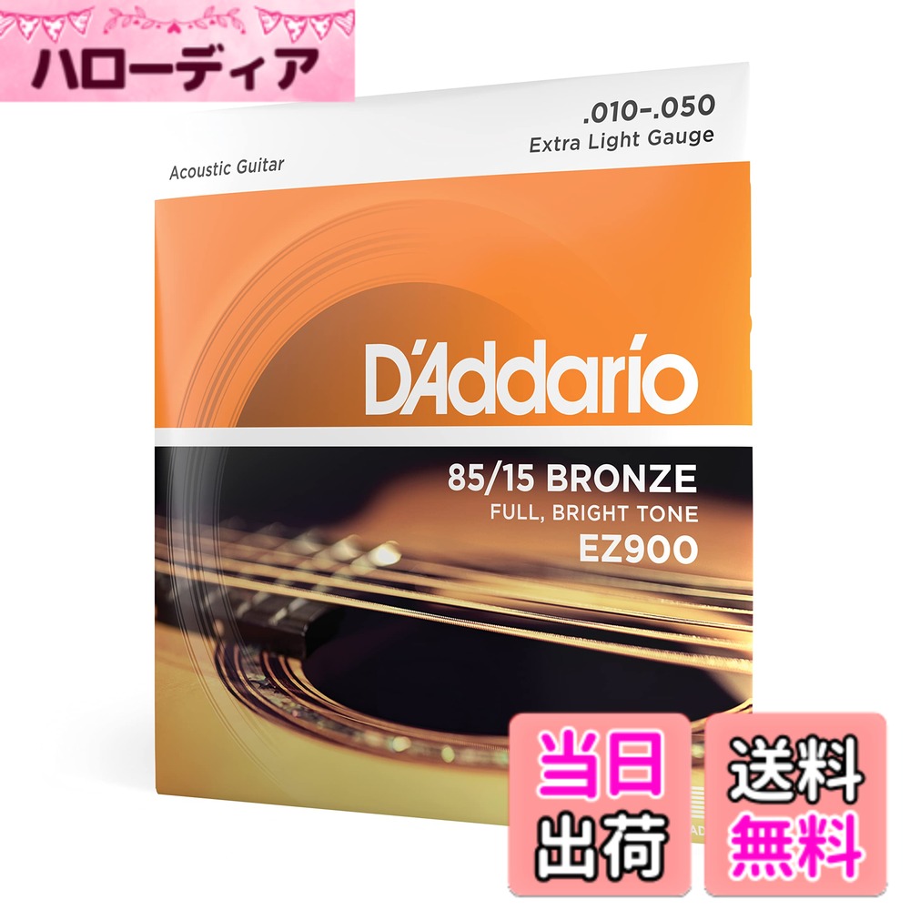 商品情報商品の説明ブロンズ配合比を85:15に設定した非常にブライトなサウンドを特徴とするアコースティックギター弦です。主な仕様 ブロンズ配合比を85:15に設定した非常にブライトなサウンドを特徴とするアコースティックギター弦です。