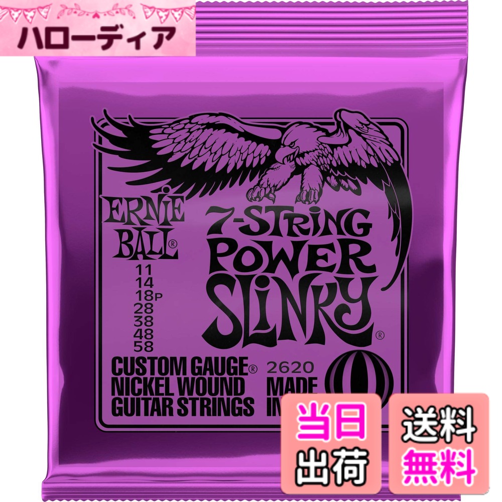 商品情報商品の説明アーニーボールのニッケルワウンド・エレクトリックギター弦は、スズメッキされた六角形のスチール芯線にニッケルメッキされたスチール線を巻き付けて作られています。 プレーン弦は、スズメッキされた高炭素鋼を特別に調質したもので、ギ...