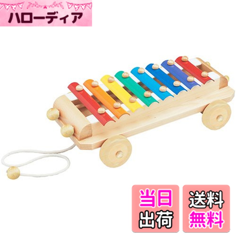 商品情報商品の説明商品の説明 ●商品説明：「引っ張る」「たたく」「音を出す」というお子様の好奇心を満たす、きれいな音色のシロフォンです。対象年齢：2歳から。●セット内容：本体x1、スティックx2 木のぬくもりときれいな色、心地よい音、かわい...