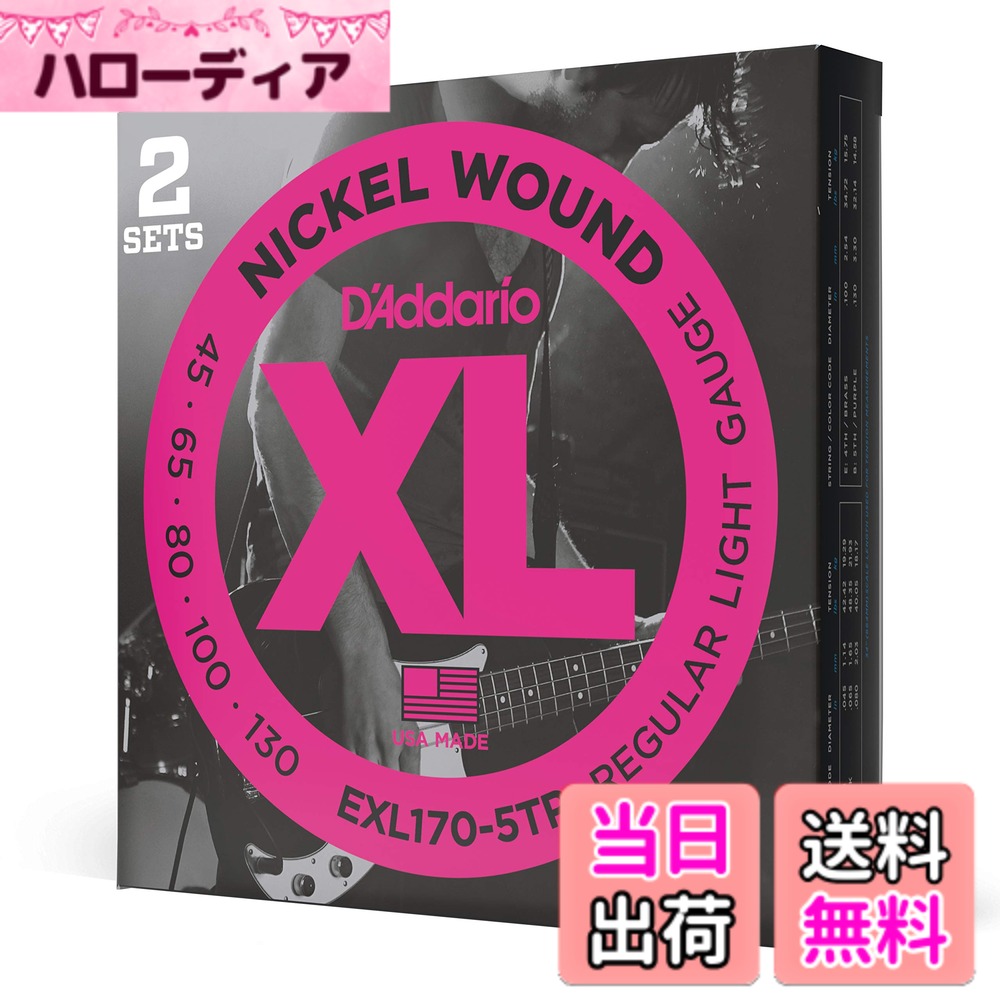 商品情報商品の説明商品の説明 【D'Addario製、ベース弦(045-130 【5弦用】 【2セットパック】)】○特徴 ■D'Addarioツインパック・シリーズは、2セット入りのお得なパック弦です。それぞれのセット弦は個別に特殊ポリマー...
