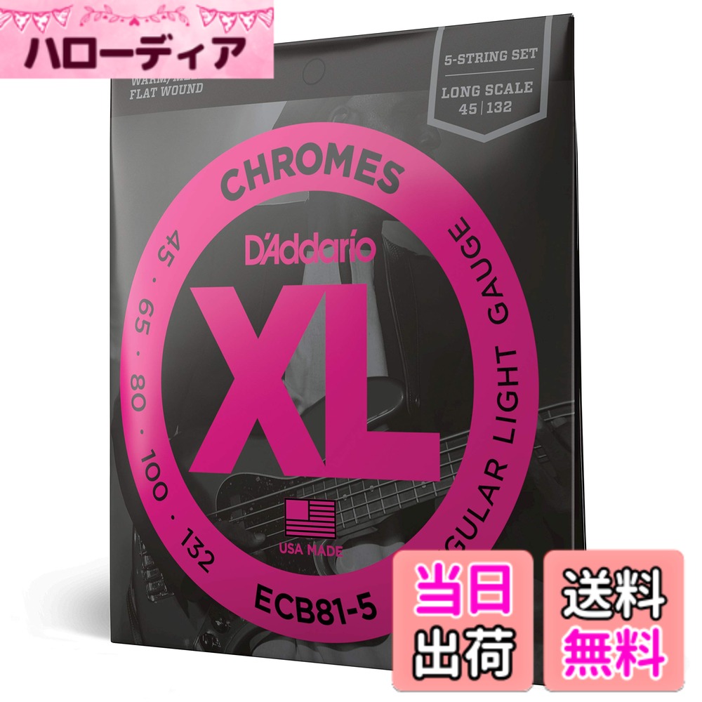 商品情報商品の説明XLCHROMES(FLATWOUND) ヘックスコア(六角芯線)の周りに、下地となるベースの巻弦を施し、その上にフラットなリボン形状の巻弦を巻きつけた特殊構造となっています。ワインディング後の精密な研磨により驚くほどの滑...
