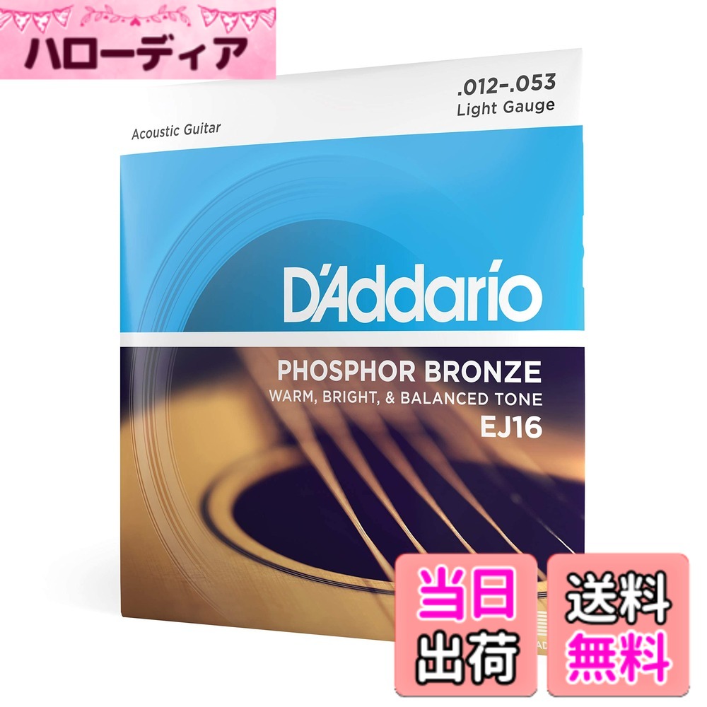 商品情報商品の説明商品の説明 定番中の定番、ダダリオ！アコースティックギター用のフォスファーブロンズ弦、ライトゲージです。Acoustic Guitar StringsDAddario / EJ-16 / Light.012 .016 .0...