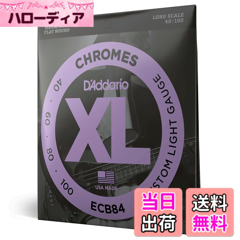 商品情報商品の説明商品の説明 【D'Addario製、ベース弦(040-100)】○特徴 ■ヘックスコア(六角芯線)の周りに、下地となるベースの巻弦を施し、その上にフラットなリボン形状の巻弦を巻きつけた特殊構造となっています。ワインディング...