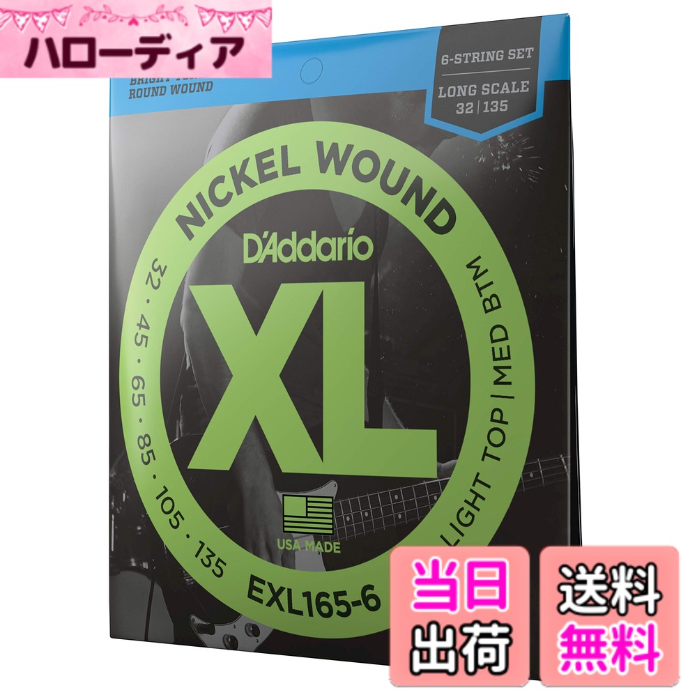 商品情報商品の説明商品の説明 【D'Addario製、ベース弦(レギュラーライト／ミディアムゲージ 【6弦用】)】○特徴 ■世界中のミュージシャンからの圧倒的な支持を誇る、言わずと知れたベース弦のスタンダード。 ブライトでかつ正確なイントネ...