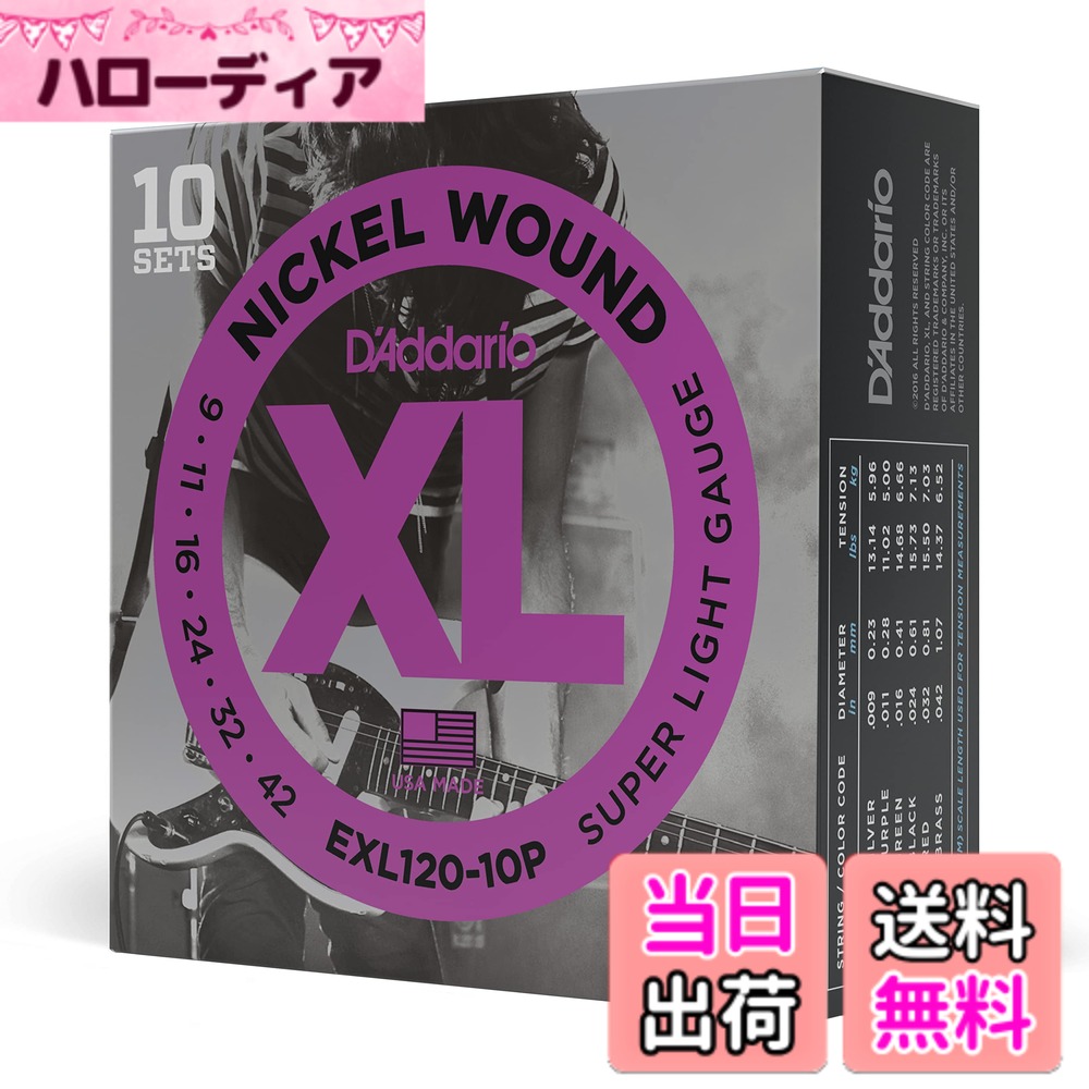 商品情報商品の説明商品紹介 XL Nickel Woundは、D'Addarioで最も人気のあるエレキギター用弦で、六角形の高炭素鋼を採用したコアワイヤー(芯線)に、ニッケルメッキスチールワイヤーを精密に巻き付けています。 癖の無いサウンド...