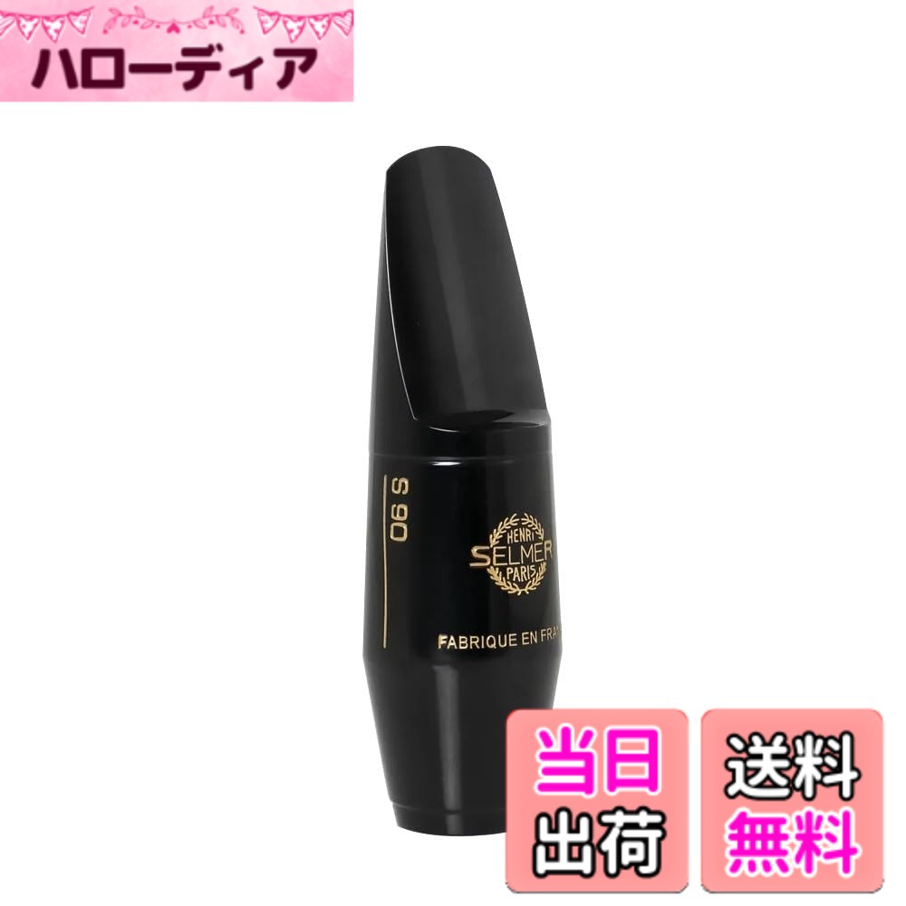 商品情報商品の説明商品紹介 様々な分野の演奏家に愛用されている人気マウスピース。その音は非常にストレートで均質に響き、また柔軟性としなやかさが非常に優れバランスがとれているので、学生でもプロ奏者でもその要求を満たしてくれます。 シャープでか...