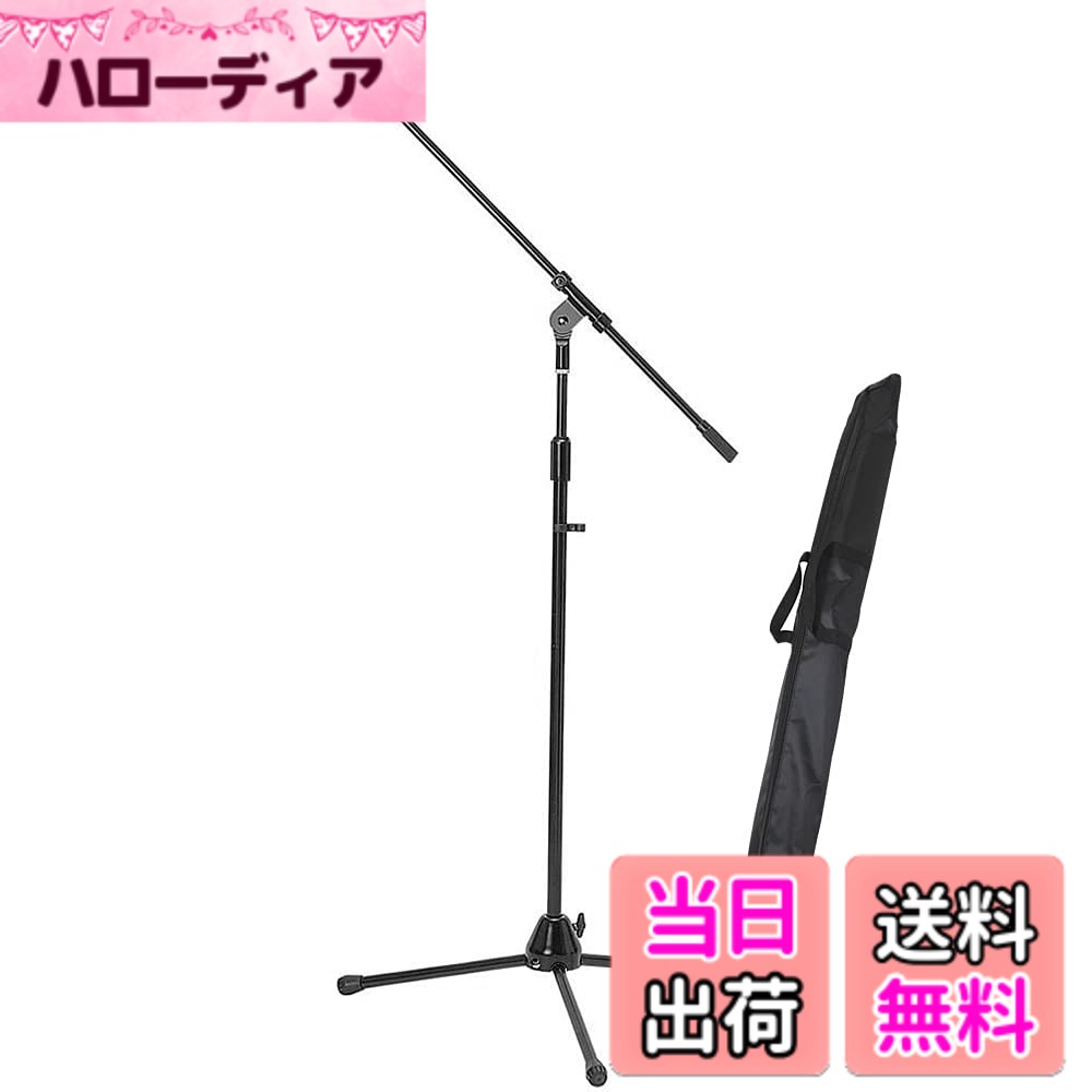 商品情報 商品の説明 商品紹介 ■ストレート部：920-1630mm　■ブーム部：長さ805mm　※マイクホルダー付属（約直径2.5cmまでのマイクに使用可） ご注意（免責）＞必ずお読みください 参考価格として表示しているのは商品発売時点で...