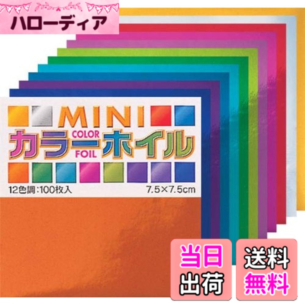 商品情報商品の説明安全警告 STマーク主な仕様 b対象年齢 :/b 3歳からメタリック原紙を使用したおりがみ 工作にも最適男女供用
