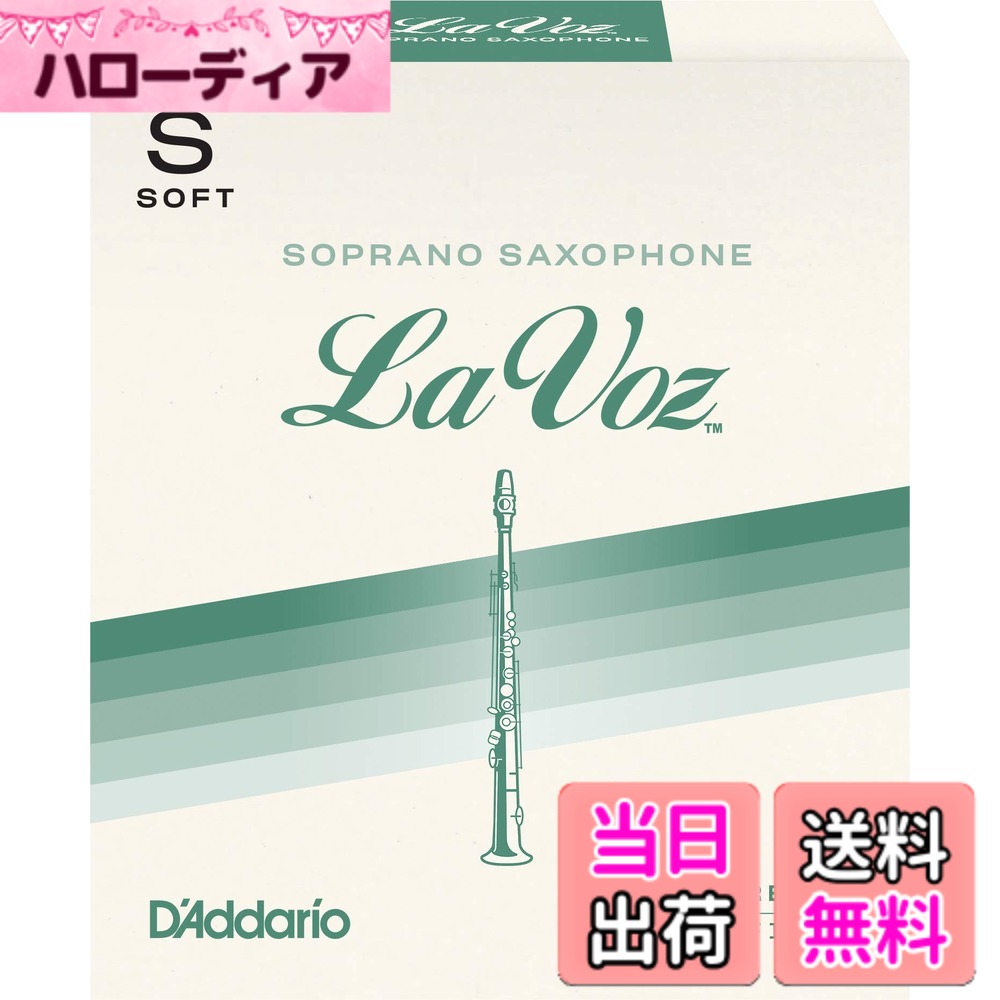 商品情報商品の説明商品紹介 ジャズミュージシャンは、そのパワフルなサウンドと柔軟性を求め、一貫してLa Vozを選択しています。 高品質のケーンを使用しているため、レスポンスも素早く安定しています。 こちらの商品は日本国内代理店商品となりま...