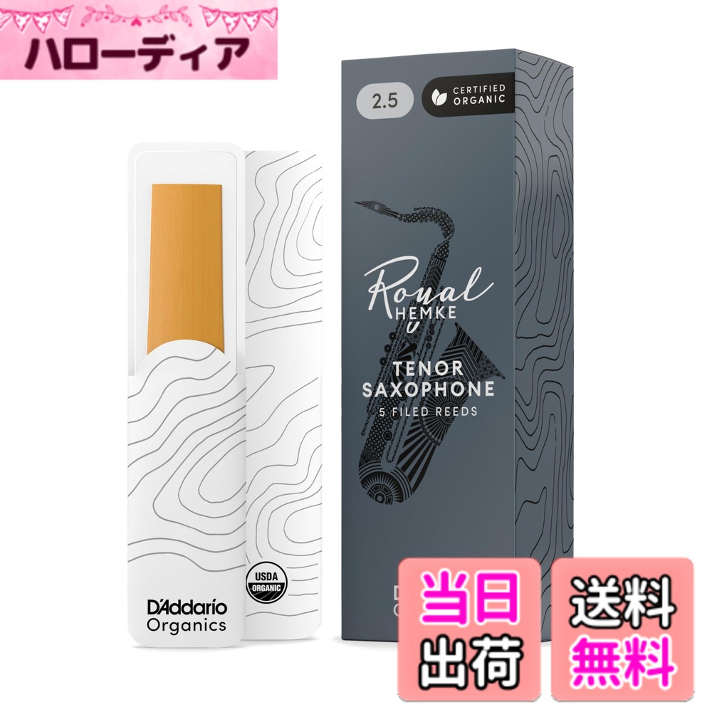 商品情報商品の説明商品紹介 Frederick L. Hemkeのリードは、先端が細くヴァンプも短め。 ウォームかつダークなサウンドはクラシックや伝統的なジャズにマッチします。 こちらの商品は日本国内代理店商品となります。 並行輸入品に関し...