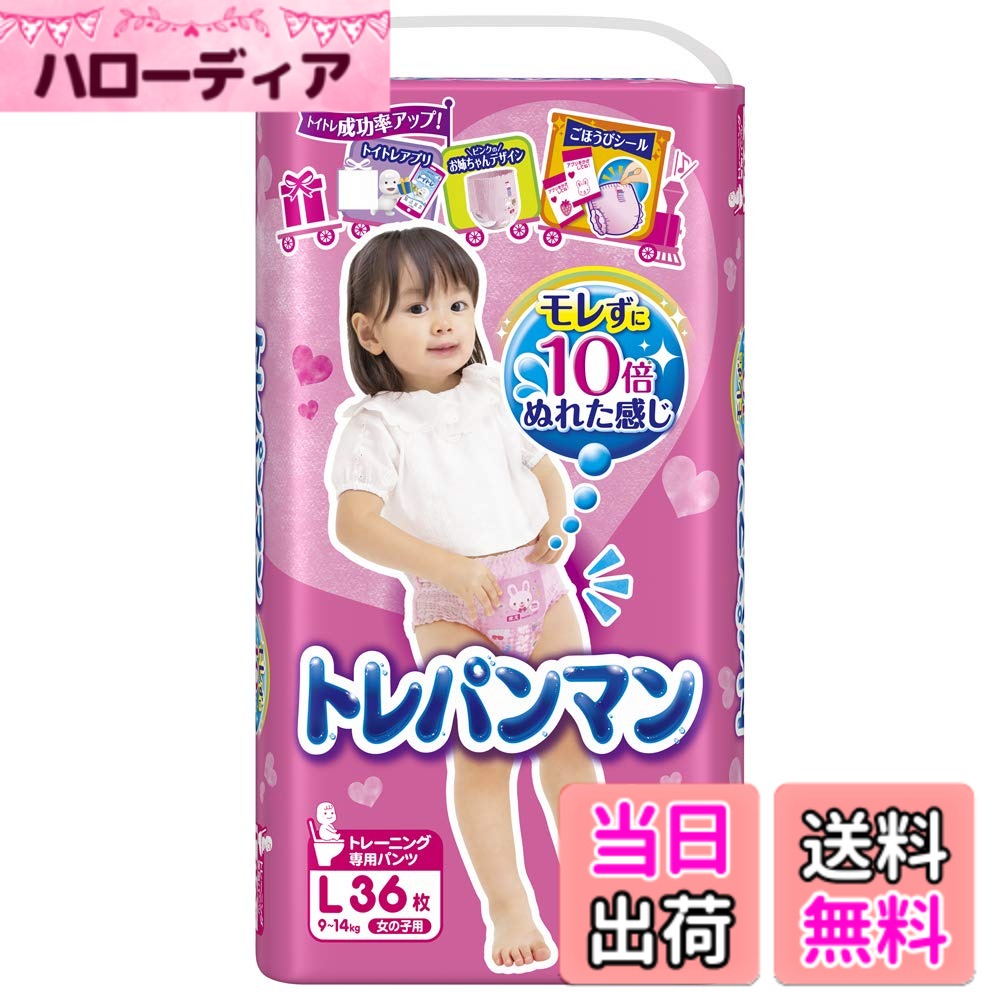 商品情報商品の説明商品紹介 ●トレパンマンだけの「おしっこ分かる吸収体」採用で、オムツの10倍ぬれた感じが分かります。 ●吸収力を2倍に強化。万が一、失敗してもおしっこ2回分をしっかり吸収するから、モレを気にせずトレーニングできます。 ●ぬ...