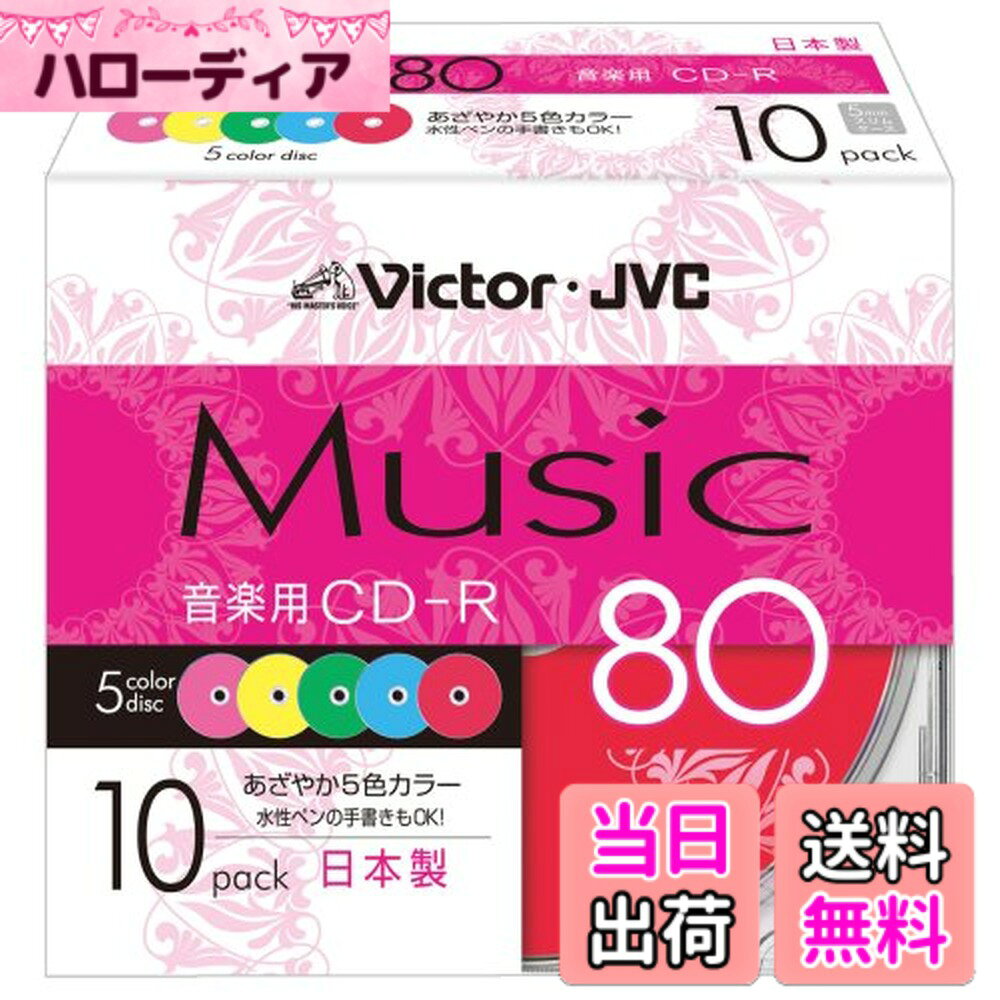 商品情報商品の説明インクジェットプリンターで自由にデザインを楽しめる5色カラーディスク インクジェットプリンターによる印刷の自由度が高い、ワイドプリント仕様印刷範囲:内径22mm外径118mm 心地よい音楽のために、高音質・高信頼設計のMu...